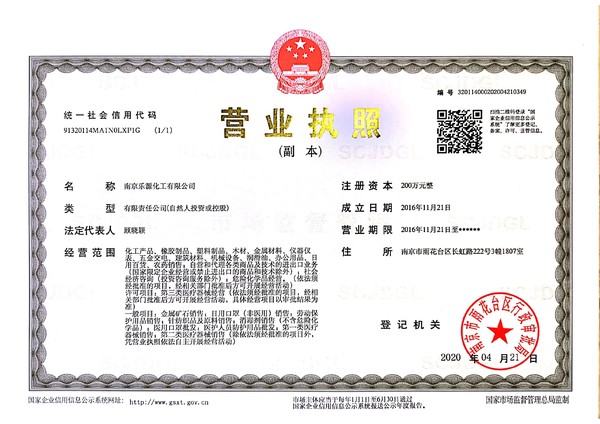 Nanjing Loyal Chemical Co., Ltd - English