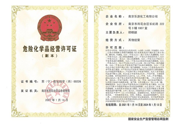 Nanjing Loyal Chemical Co., Ltd - English